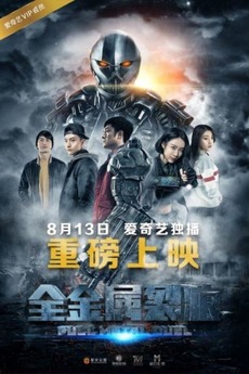 ‎Full Metal Duel (2016) directed by Yin Yue • Reviews, film + cast ...