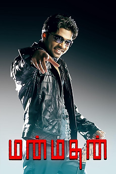 ‎Manmadhan (2004) directed by Murugan A J • Reviews, film + cast ...