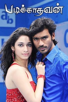 Padikkadavan (2009 film) ~ Complete Wiki | Ratings | Photos | Videos | Cast