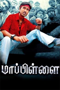 ‎Mappillai (2011) directed by Suraj • Reviews, film + cast • Letterboxd