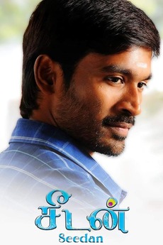 ‎Seedan (2011) directed by Subramaniam Siva • Reviews, film + cast ...