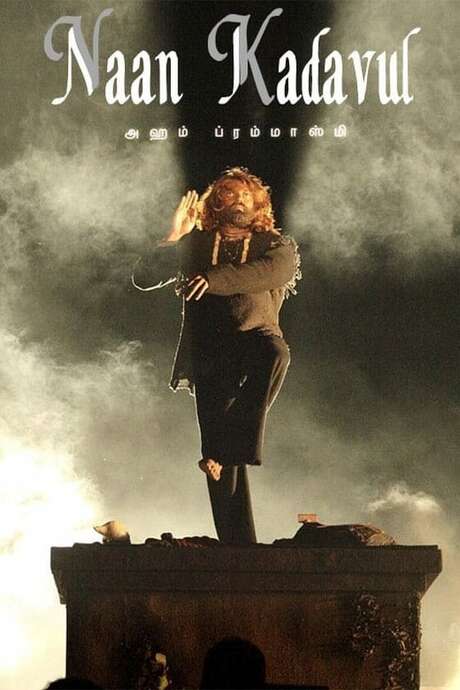 ‎Naan Kadavul (2009) directed by Bala • Reviews, film + cast • Letterboxd