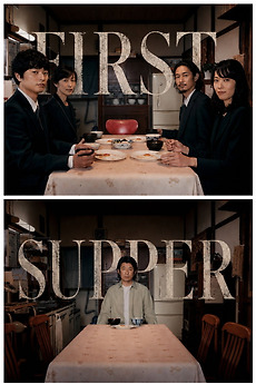 ‎The First Supper (2019) directed by Shiro Tokiwa • Reviews, film ...