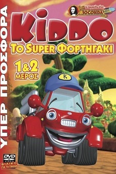 ‎Kiddo the Super-Truck (2005) • Film + cast • Letterboxd