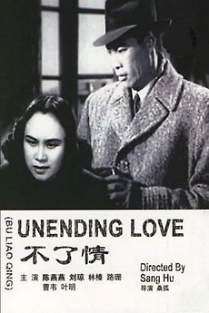 ‎Love Without End (1947) directed by Sang Hu • Reviews, film + cast ...
