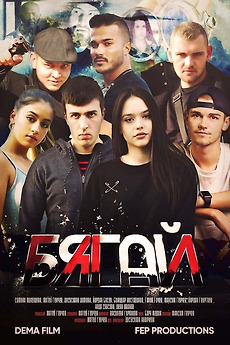 ‎Run (2019) directed by Matey Genchev • Reviews, film + cast • Letterboxd