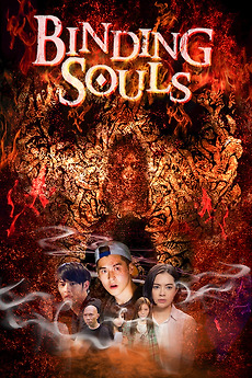 ‎Binding Souls (2019) directed by Chan Pang-Chun • Reviews, film + cast ...