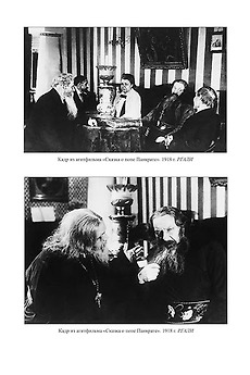 ‎Tale of Priest Pankrat (1918) directed by Nikolay Preobrazhenskiy ...