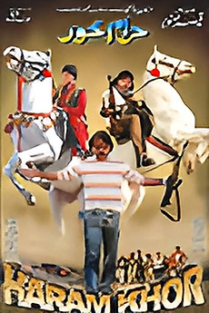 ‎Haramkhor (2014) directed by Qaisar Sanobar • Reviews, film + cast ...