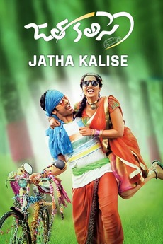 ‎Jatha Kalise (2015) directed by Rakesh Shashi • Film + cast • Letterboxd