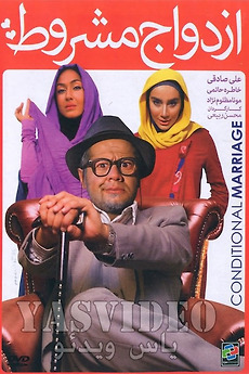 ‎The Conditional Marriage (2013) directed by Mohsen Rabiei • Film ...