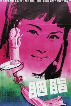 ‎Yan Zhi (1980) directed by Jin Sha, Wu Pei-yung • Film + cast • Letterboxd