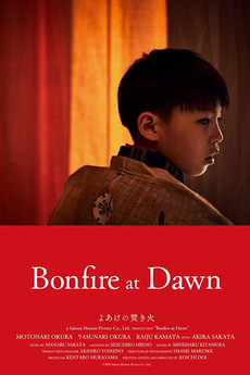 ‎Bonfire at Dawn (2019) directed by Koichi Doi • Reviews, film + cast ...