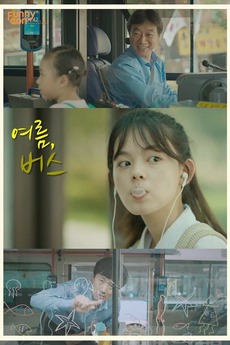‎Summer Bus (2017) directed by Cho Beom-sik, Ryu Jin-ah • Reviews, film + cast • Letterboxd