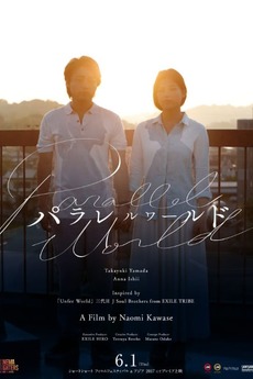 ‎Parallel World (2017) directed by Naomi Kawase • Reviews, film + cast ...
