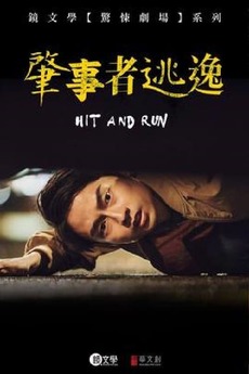 ‎hit and run (2019) • Reviews, film + cast • Letterboxd