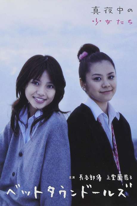 ‎The Midnight Girls (2006) directed by Kei Horie, Ryuichi Saeki • Film ...