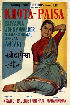 ‎Khota Paisa (1958) directed by M. Sadiq • Reviews, film + cast ...