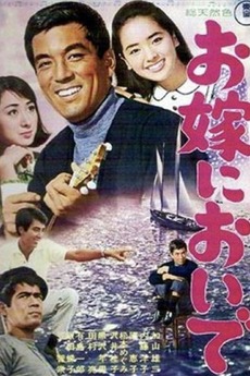 ‎Come Marry Me (1966) directed by Ishirō Honda • Reviews, film + cast ...