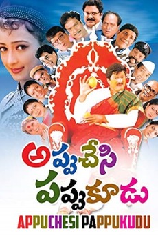 ‎Appuchesi Pappukudu (2008) directed by Narasimha Rao Relangi • Film ...