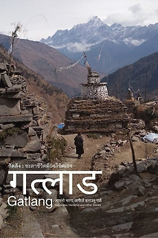 ‎Gatlang : Happiness, Hardship and Other Stories (2018) directed by Pen ...