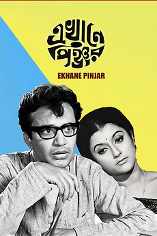 ‎Ekhane Pinjar (1971) directed by Yatrik, Tarun Majumdar et al ...