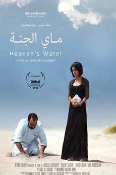 ‎Heaven's Water (2010) directed by عبدالله بوشهري • Reviews, film ...