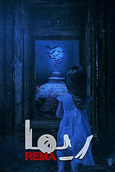 ‎Rima (2020) directed by Moataz Hossam • Reviews, film + cast • Letterboxd