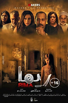 ‎Rima (2020) directed by Moataz Hossam • Reviews, film + cast • Letterboxd