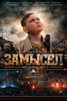 ‎Intent (2019) directed by Dmitriy Zodchiy • Film + cast • Letterboxd