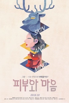 ‎Skin and Mind (2018) directed by Park Jee-youn • Reviews, film + cast ...