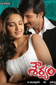 ‎Souryam (2008) directed by Siva • Reviews, film + cast • Letterboxd