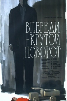 ‎There's a Sharp Turn Ahead (1960) directed by Richard Viktorov ...