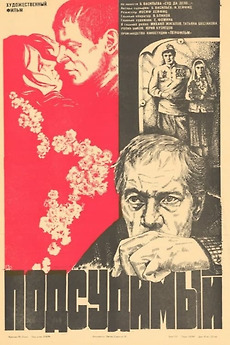‎The Defendant (1985) directed by Iosif Kheifits • Film + cast • Letterboxd