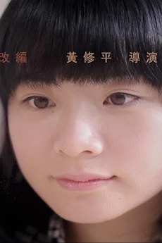 ‎The Secret Taste (2012) directed by Adam Wong • Film + cast • Letterboxd