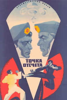 ‎Starting Point (1979) directed by Viktor Turov • Film + cast • Letterboxd
