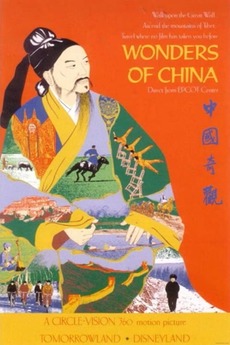 ‎Wonders of China (1982) directed by Jeff Blyth • Reviews, film + cast ...