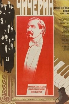 ‎Chicherin (1986) directed by Aleksandr Zarkhi • Reviews, film + cast ...