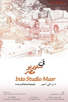 ‎Into Studio Masr (2019) directed by Mona Assaad • Reviews, film + cast ...