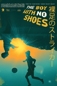 ‎The Boy with No Shoes (2019) directed by Baby Ruth Villarama • Film ...