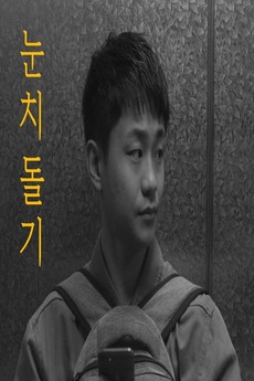 ‎The Insect Man (2019) directed by Kim Hyun • Film + cast • Letterboxd