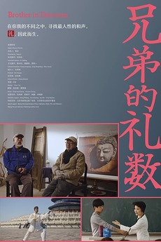 ‎Decorum in Brothers (2017) directed by Wun Yip • Reviews, film + cast ...