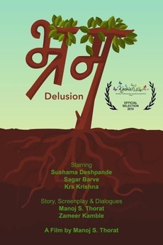 ‎Delusion (2015) directed by Manoj Thorat • Film + cast • Letterboxd