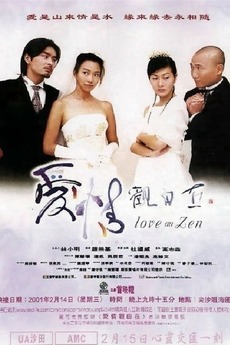 ‎Love au Zen (2001) directed by Derek Chiu • Reviews, film + cast • Letterboxd