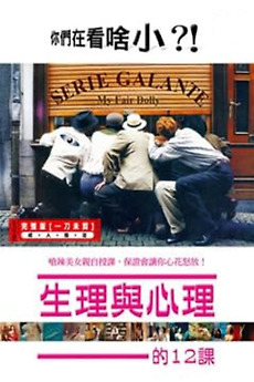 ‎My Fair Dolly (2004) directed by Marc Levie • Film + cast • Letterboxd