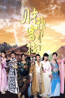 ‎Treasure Inn (2011) directed by Wong Jing, Corey Yuen Kwai • Reviews ...