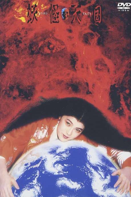 ‎Monster Heaven (1986) directed by Makoto Tezuka • Reviews, film + cast ...