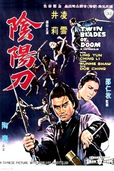 ‎Twin Blades of Doom (1969) directed by Doe Ching • Reviews, film ...