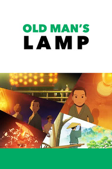 ‎Grandfather's Lamp (2011) directed by Teiichi Takiguchi • Reviews ...