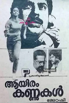 ‎Aayiram Kannukal (1986) directed by Joshiy • Reviews, film + cast ...